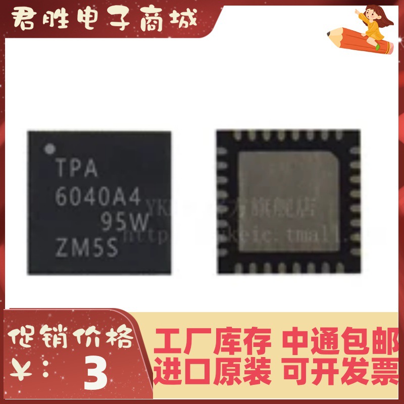 6040贴片-6040贴片批发、促销价格、产地货源 - 阿里巴巴