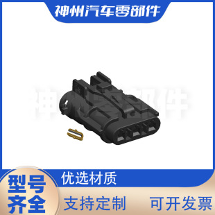 神州MG610327-5国产汽车连接器护套插接件-阿里巴巴
