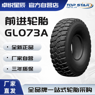 前进轮胎 ADVANCE 1600R20/16.00R20-18 GL073A子午线越野轮胎-阿里巴巴
