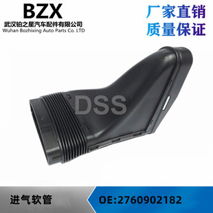适用奔驰W204/212/207/进气软管 2760902182-阿里巴巴