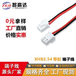 XHB2.54 端子线 2.0mm间距 26awg彩色电子线单头双头带锁扣连接线-阿里巴巴