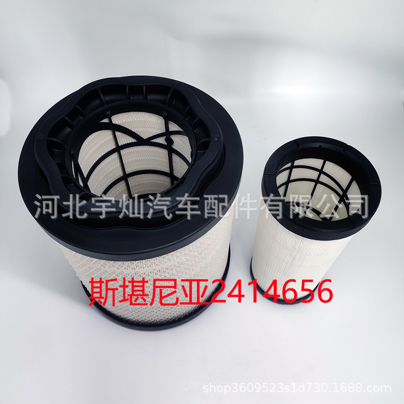 适配斯堪尼亚卡车空气滤清器 2414656 2414659 2414658 NAF5072-阿里巴巴