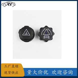 1306J5 1306E4 9638001280 1306.J5 1306C9适用于标志冷却液盖-阿里巴巴