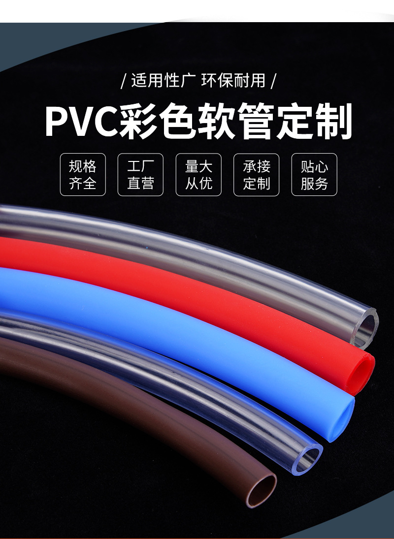东莞源头厂家彩色PVC管 多色PVC塑料软管 PVC套管塑料排水PVC软管-阿里巴巴