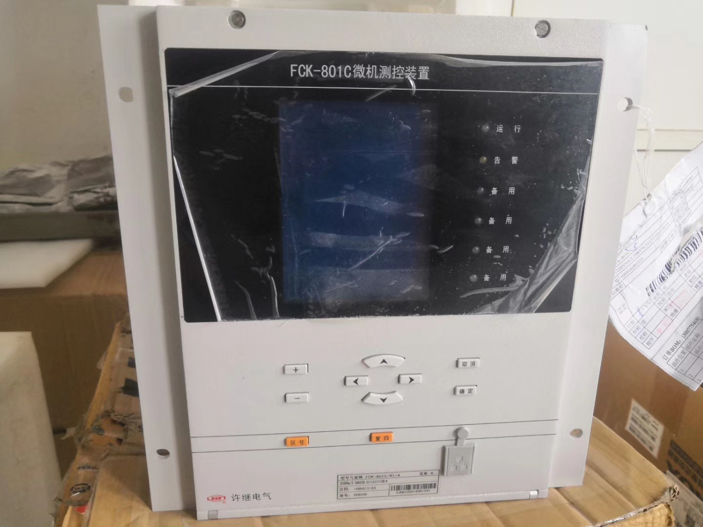 WGB871微机综合保护装置WGB600A微机保护装置-阿里巴巴