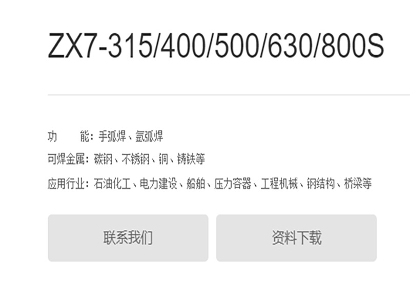 奥太手工弧焊机ZX7-400S/500S/630S/1000S重工业碳弧气刨机-阿里巴巴