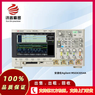 安捷伦Agilent MSOX3054A 混合信号示波器 回收MSOX3054A示波器-阿里巴巴