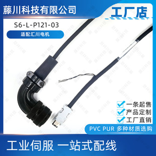S6-L-P121-3.0-T适配SV660/SV630/IS620伺服电机编码线电源-阿里巴巴