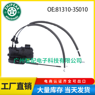 81310-3S010适用于11-14现代SONATA汽车配件 车门锁块 门锁致动器-阿里巴巴