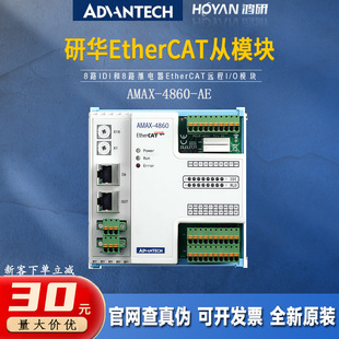 台湾Advantech研华8通道ID继电器EtherCAT远程IO模块AMAX-4860-AE-阿里巴巴
