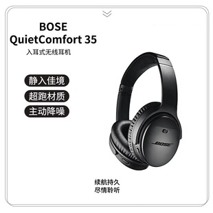 Bose QuietComfort 35 头戴式蓝牙耳机无线消噪带麦 QC35二代运动-阿里巴巴