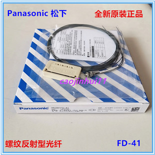 松下FD-R41 EG30S 32G S21 S32 FT-R43 S11 40 EG31 S20光纤-阿里巴巴