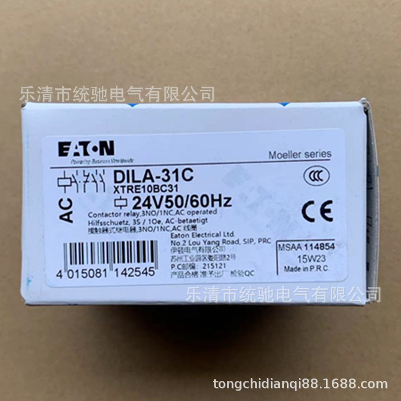 EATON/伊顿穆勒 DILA-31C(24V50/60HZ)接触器式继电器XTRE10BC31-阿里巴巴