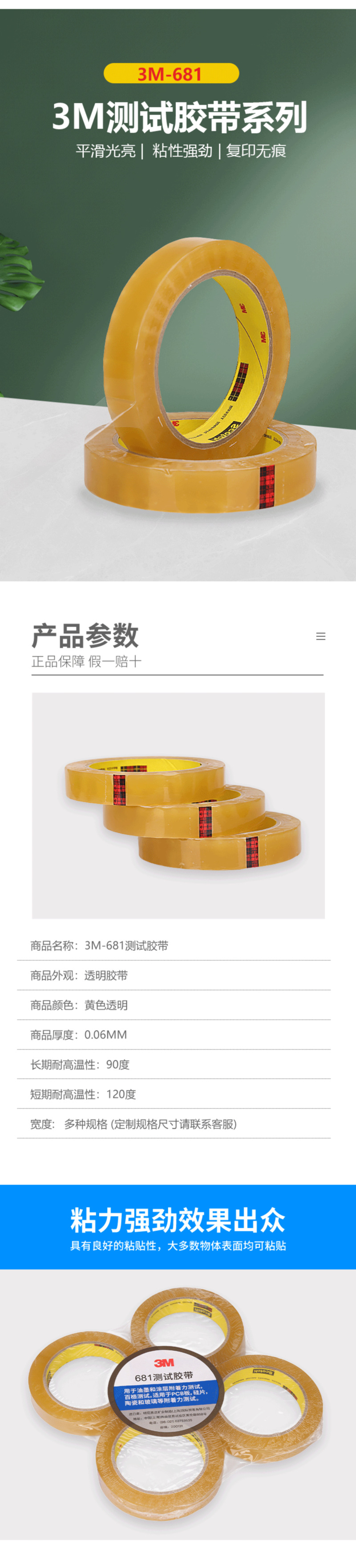 3M681思高百格测试胶带 替代610 油墨测试附着力透明薄膜喷涂胶带-阿里巴巴