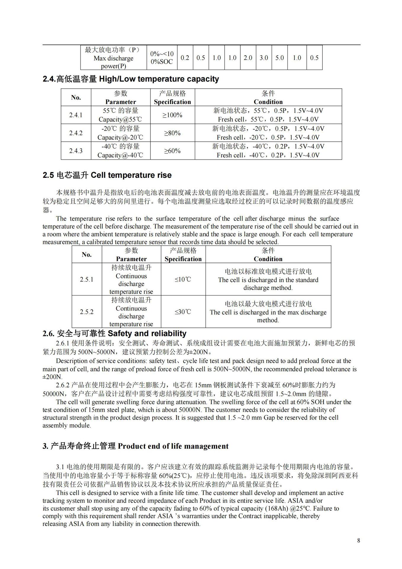 高倍率钠电池46145大圆柱3000次循环电芯18ah钠钠离子储能-阿里巴巴