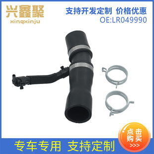 工厂批发 水管 适用于路虎揽胜 LR049990-阿里巴巴