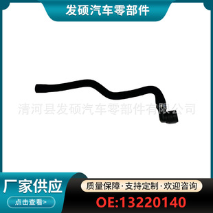 13220140适用于别克君威1.6T 2014款加热器出水软管橡胶水管批发-阿里巴巴