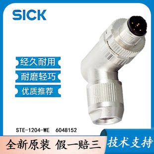 SICK西克工业插头和电缆装配准备完毕的插塞接头STE-1204-WE系列-阿里巴巴