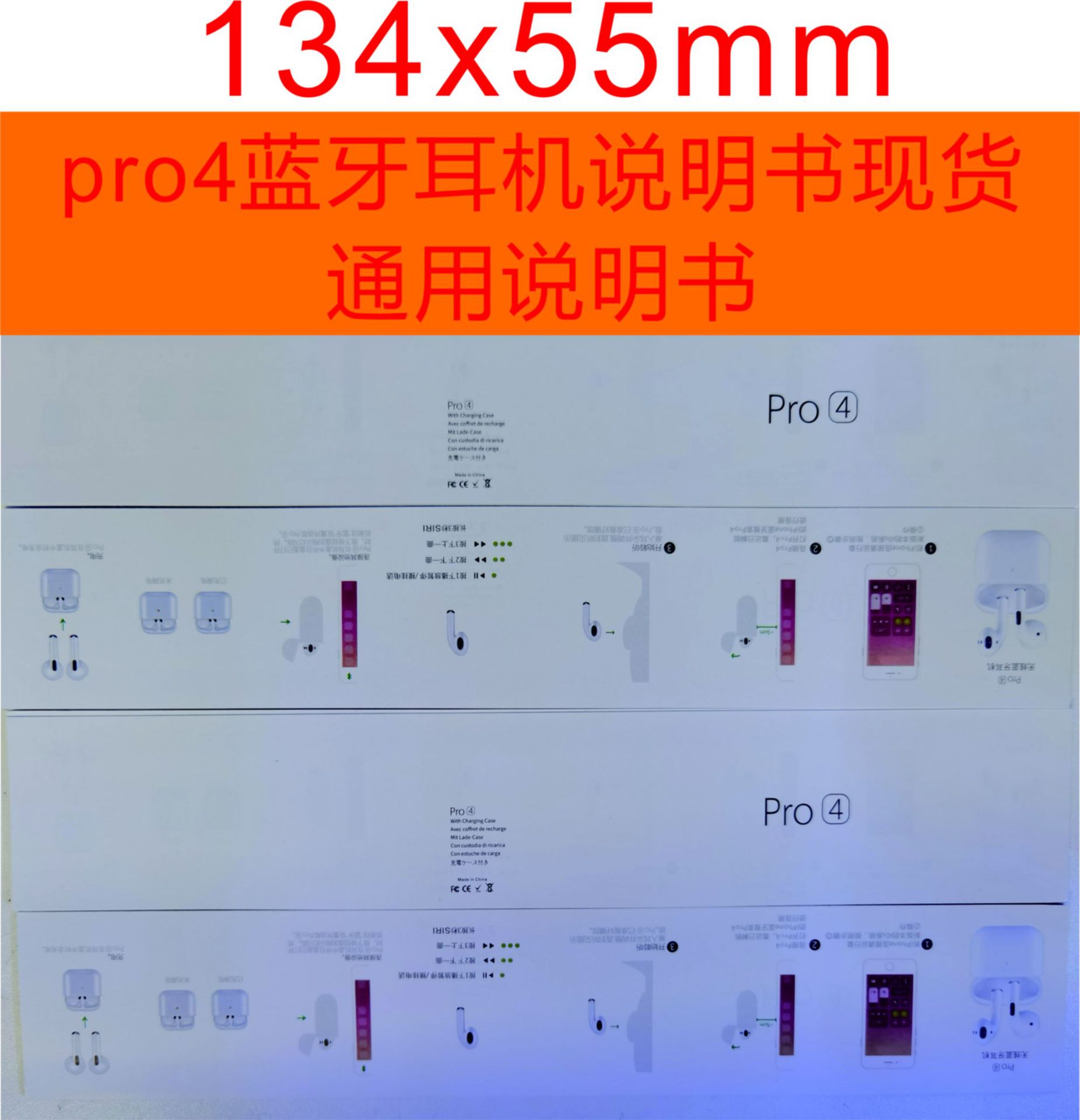 pro4 pro6s四代五代蓝牙耳机说明书 TWS蓝牙耳机说明书pro5说明书-阿里巴巴