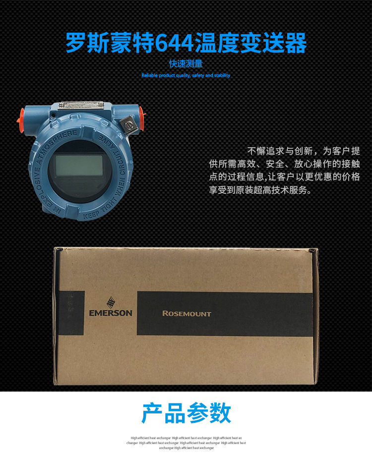 原装正品艾默生北京远东罗斯蒙特248HA/644HA温度变送器-阿里巴巴