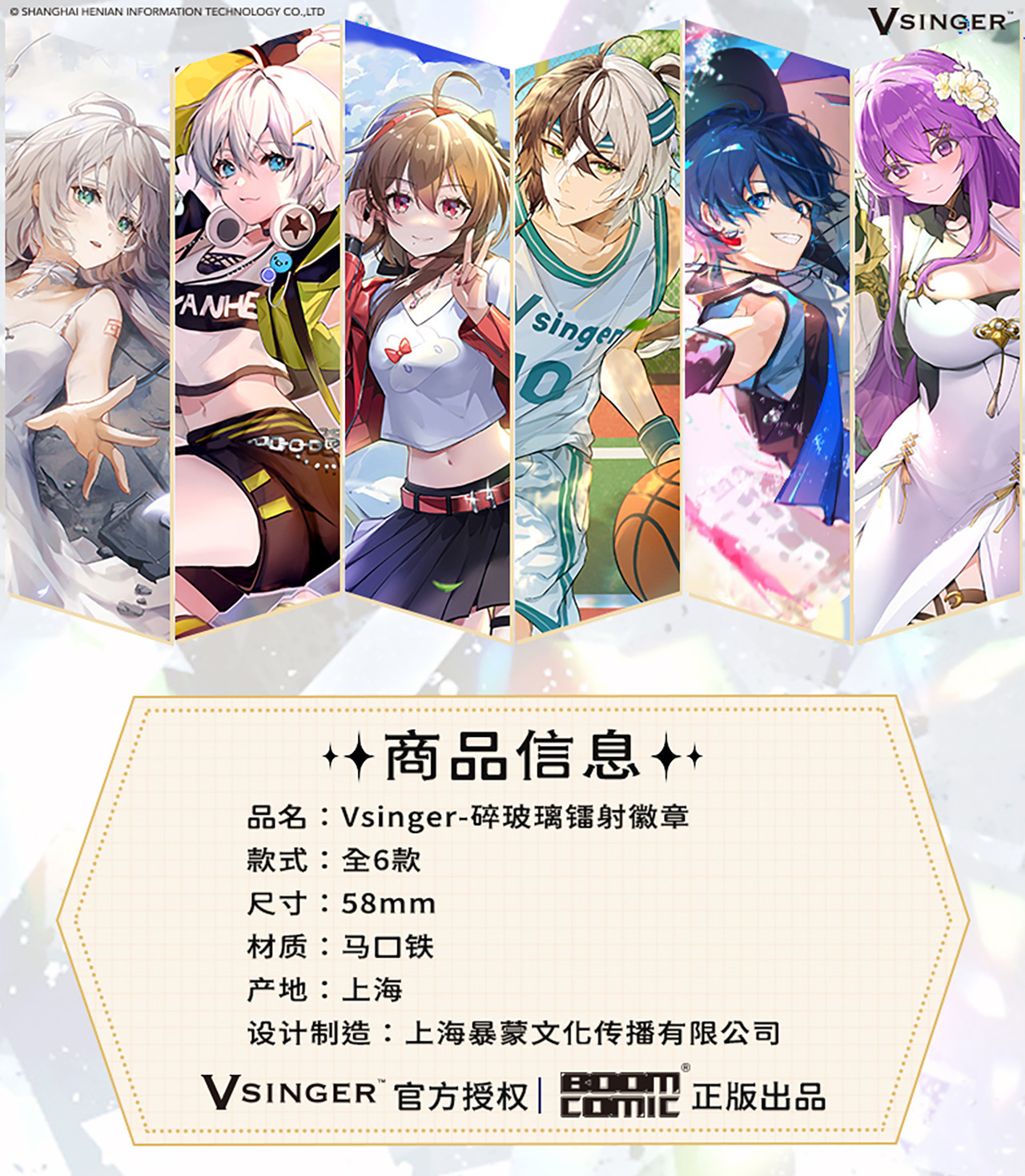 暴蒙 正版Vsinger 碎玻璃镭射徽章/吧唧 洛天依言和乐正龙牙 官谷-阿里巴巴