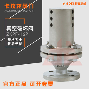 HXF-16P 不锈钢真空破坏阀 法兰真空破坏器 负压真空安全阀释放阀-阿里巴巴