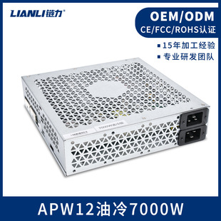 链力超频电源APW121215油冷5000W7000W 8000W蚂蚁电源S19 S19JPro-阿里巴巴