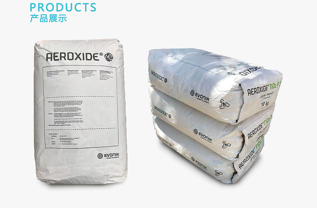 赢创气相法纳米钛白粉AEROXIDE TiO2 P25 德固赛二氧化钛P25现货-阿里巴巴
