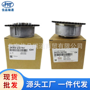 正时齿轮相位调节器 vvt齿轮24350-2g750 24370-2g750 243502g750-阿里巴巴
