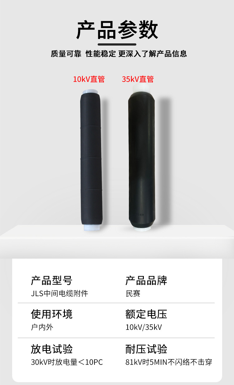 10KV-35kv冷缩电缆中间接头JLS-10/35单三芯防水附件绝缘连接套管-阿里巴巴