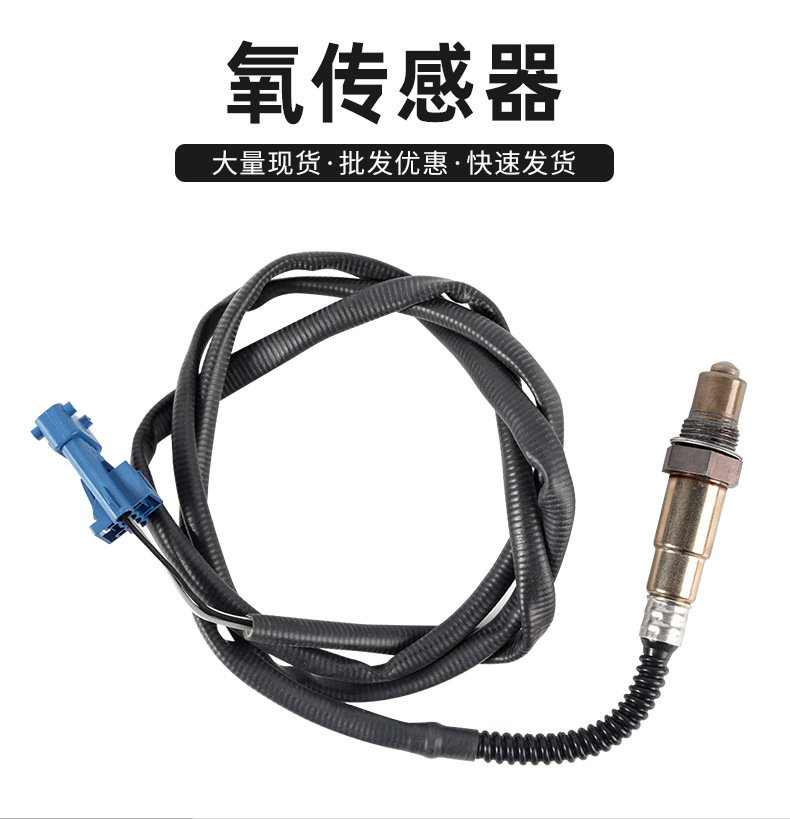 22690-1HC0A 226901HC0A RC004 替氧传感器工厂批发-阿里巴巴