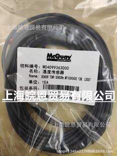 M04099363000温度传感器 MF103H3435 12M LDDGT麦克维尔中央空调-阿里巴巴