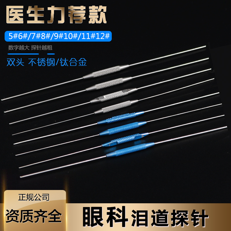 Lacrimal Duct Drainage Tube Lacrimal Duct Probe Guide Wire Probe ...