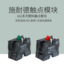 施耐德XA2触点 ZA2EE101常开ZA2EE102常闭辅助按钮开关触头模块-阿里巴巴