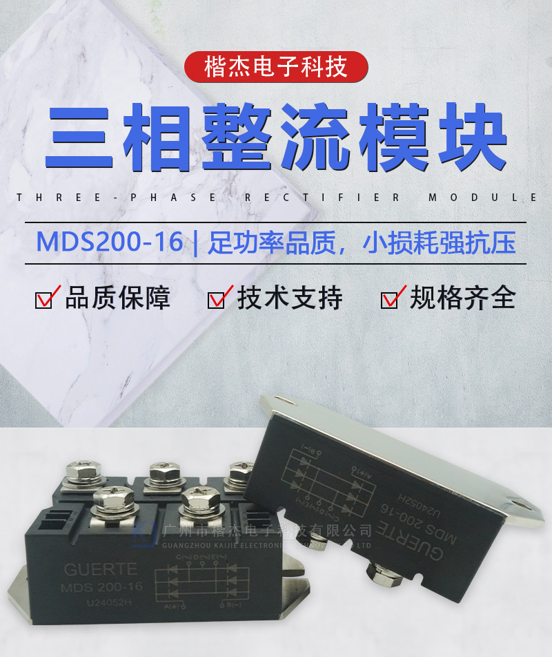 原装全新GUERTE固尔特MDS200-16三相整流桥模块200A 250A1600V-阿里巴巴