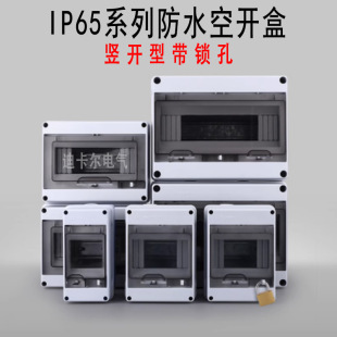 PZ30配电箱 HT-5户外防水空开盒 LP-8回路防雨漏保空气开关盒挂锁-阿里巴巴