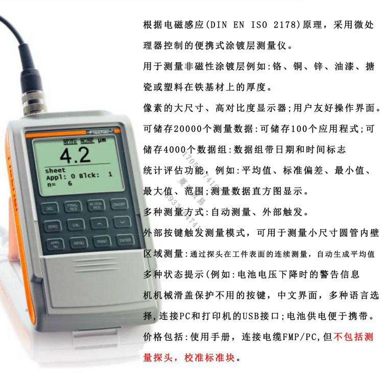 德国Fischer菲希尔涂层测厚仪镀层膜厚仪DELTASCOPE DMP10 DMP30-阿里巴巴