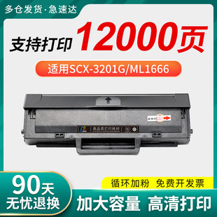 适用三星MLT-D1043S硒鼓SCX-3201 ML1666 1676 SCX-3200 1861 167-阿里巴巴