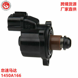 适用于三菱发动机怠速马达1450A166 MD613992 MD614743 MD628166-阿里巴巴