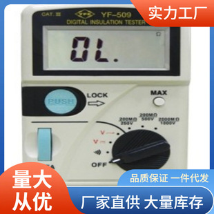 YF-509绝缘电阻测试仪1000V数显电阻仪泰玛斯YF509兆欧表-阿里巴巴