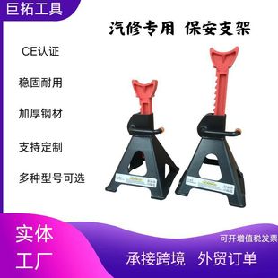 Jack security stand, security stand, automotive repair speci-阿里巴巴