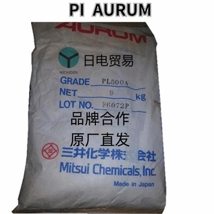 PI 日本三井化学 PD450 AURUM系列 工程塑料 注塑成型-阿里巴巴