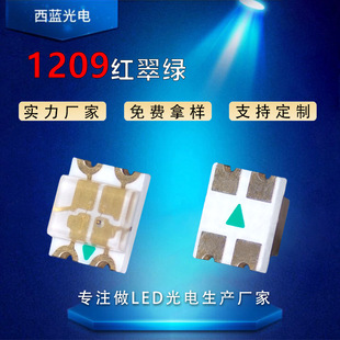 1209贴片led灯珠1209红翠绿双色灯珠1206红翠绿双色温发光二极管-阿里巴巴
