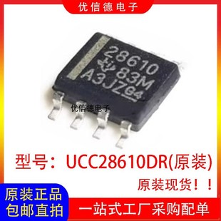 全新原装 UCC28610DR UCC28610 丝印28610 电源管理器芯片 SOP-8-阿里巴巴