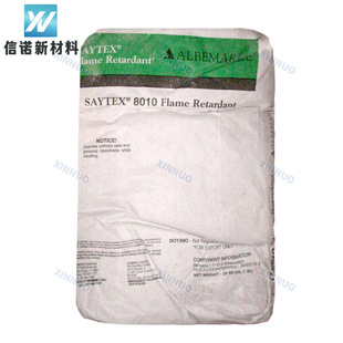 美国雅宝Saytex 8010 溴系阻燃剂 热稳定性好 溴含量高 雅宝8010-阿里巴巴