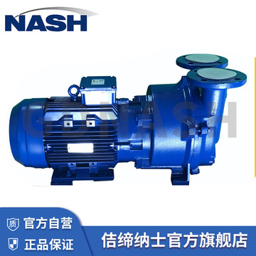 NASH佶缔纳士水环式真空泵 2BV5111消毒负压系统小型电机铜泵叶涡-阿里巴巴