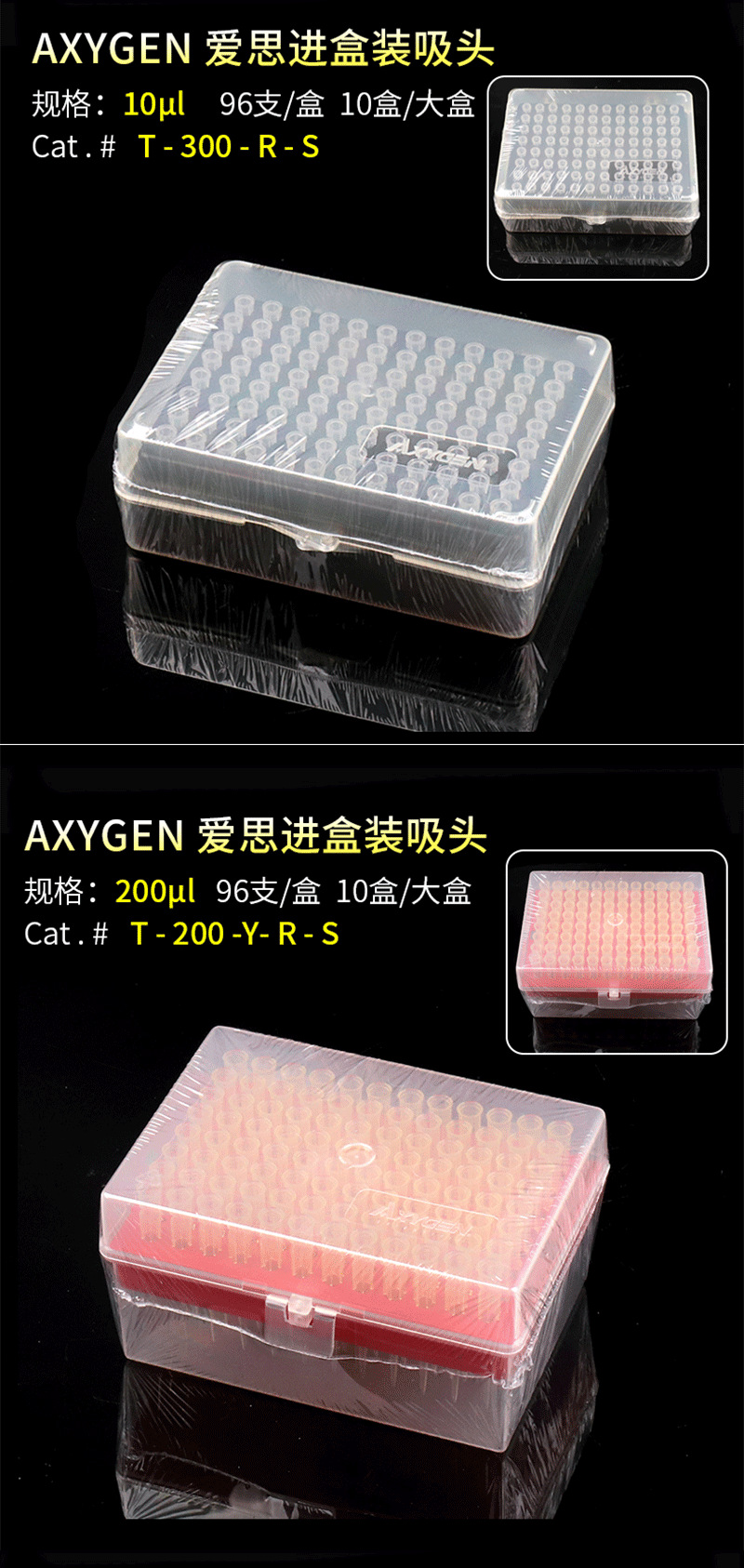 Axygen爱思进枪头 10/200/1000ul 白黄蓝色吸头 袋装盒装滤芯枪头-阿里巴巴