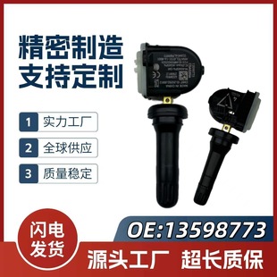 13598773胎压传感器 适用别克凯迪拉克雪佛兰GMC轮胎压力监测器-阿里巴巴