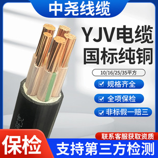 国标铜芯YJV2/3/4/5芯10/16/25/35平方三相四线工程电力电缆电线-阿里巴巴