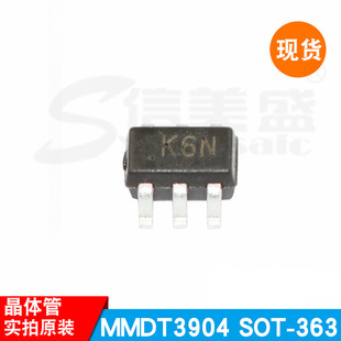 贴片三极管 MMDT3904 SOT-363 晶体管 丝印K6N 长电原装 现货-阿里巴巴